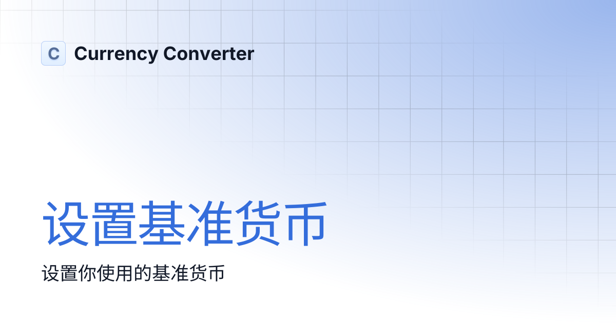 currency-converter